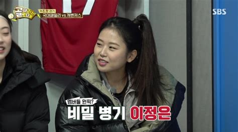 ‘골 때리는 그녀들 이정은 동생 이강인 디스 “요즘 골을 못 넣어”