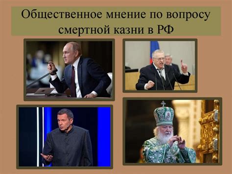 Смертная казнь за и против презентация онлайн