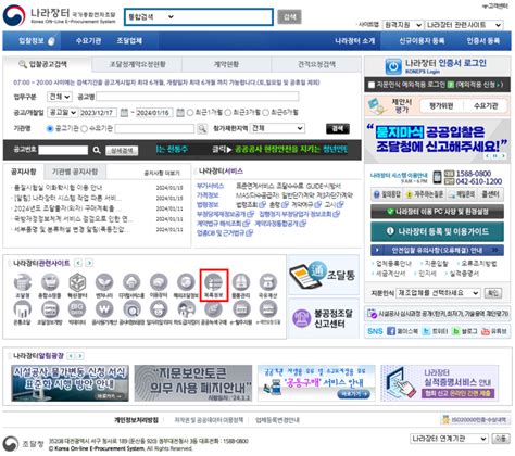 나라장터 물품식별번호 발급 받는 방법ft물품식별번호란 네이버 블로그