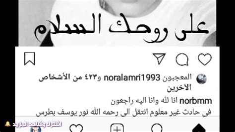 عاجل مقتل نور بي ام في بغداد Youtube