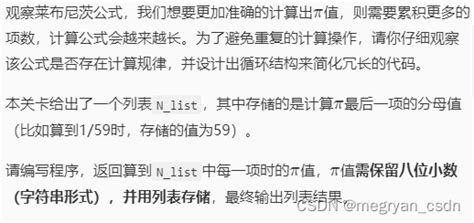 Python 计算思维训练——循环与列表（一）循环与列表 科学计算 Csdn博客