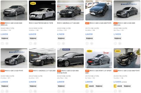 제네시스 중고차 가격 시세표 G70 G80 G90