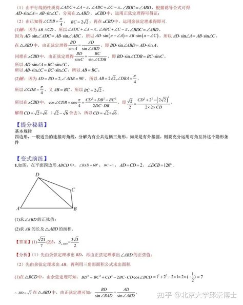 高考数学，三角函数压轴题常见的18类题型解析，赶快学起来~ 知乎