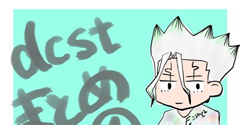 ゲン千 Dcstまとめ① 堵希のイラスト Pixiv