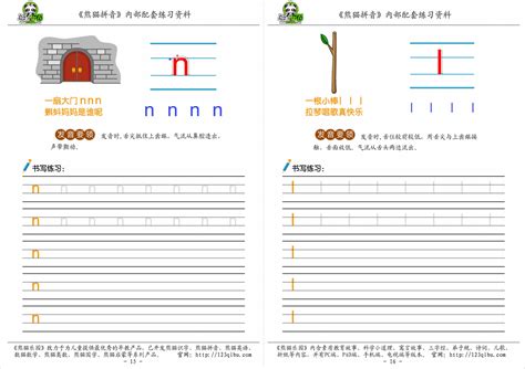 整理26个声母表和韵母表图片（一年级学拼音必备：声母、韵母描红字帖表丨高清可打印） 说明书网