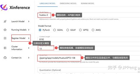 在xinference上部署自定义大模型——freedomintelligencehuatuogpt2 13b为例 知乎