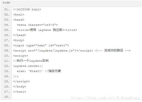 Web前端时间控件使用 Web 网站加时间控件 Csdn博客