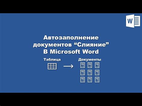 Как В Word Вставить Данные Из Excel