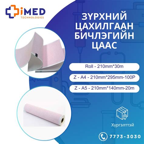 Эмнэлгийн тоног төхөөрөмж хэрэгсэл худалдаа засвар үйлчилгээ