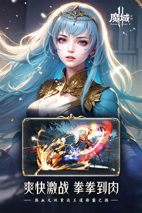 魔域手游2app2025最新版游戏免费下载官方正版软件 应用宝官网
