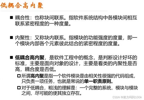 模块化设计 Csdn博客