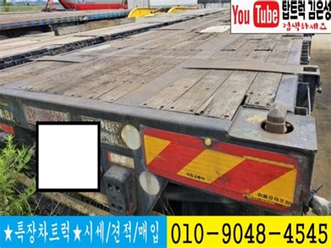 중고 평판샤시 한특 2008년 40피트 네이버 블로그