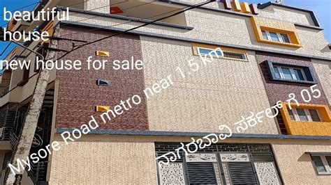 Bda Khata New Duplex House For Sale Near Nagarbhavi 7892278544 Youtube