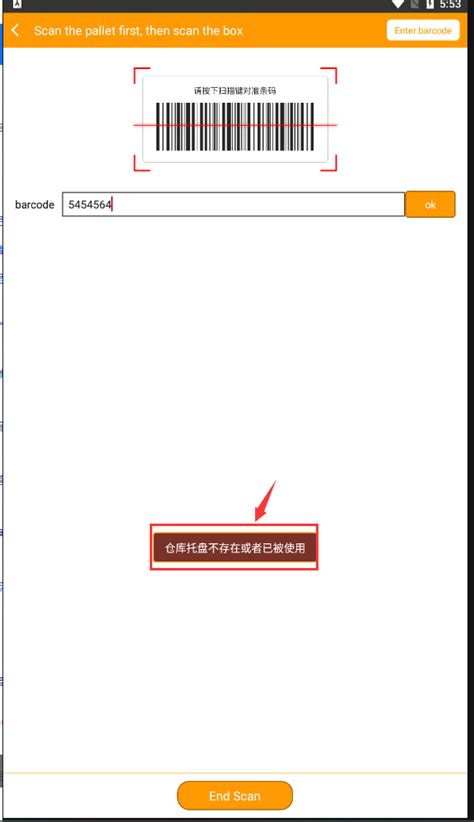 Bug 2001 【pda 多语言】整箱入库和sku入库时，提示语没有翻译成英文。 物流管理系统 禅道