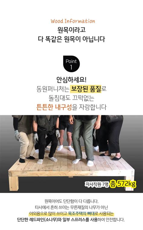 판매 통원목 편백나무침대 평상형프레임 침실가구 중고나라