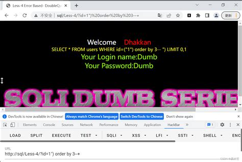 生命在于折腾SQL注入的实操一less1 5 第一关less 1 手工注入 CSDN博客