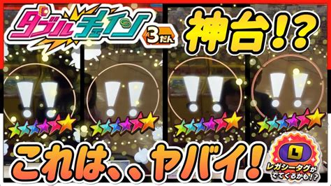 メザスタ！【dc3 10】あの、、マジ？ Youtube