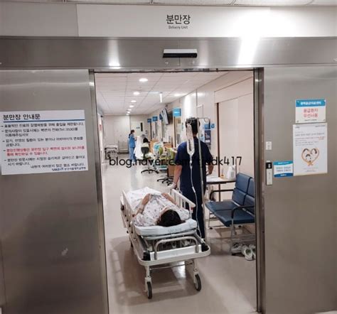 출산당일 2인실 Vs 5인실 병실 비교 분당 서울대학교 병원 출산 페인버스터 제왕절개 후기 네이버 블로그
