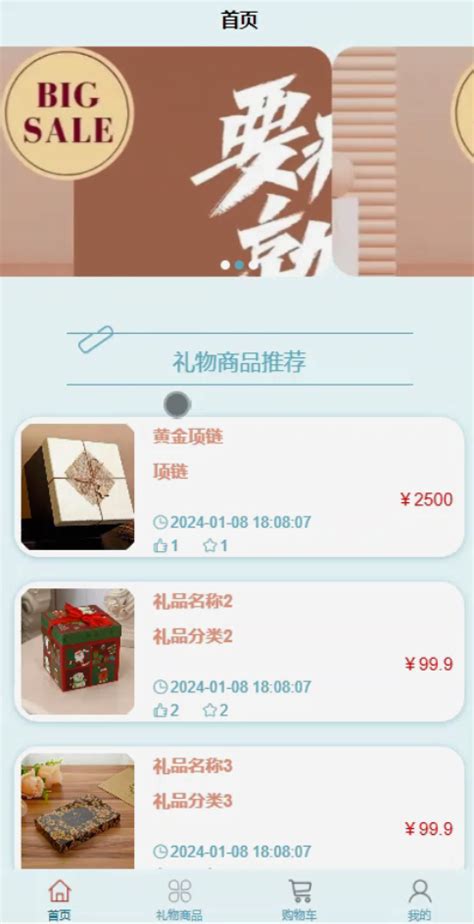 基于uniapp微信小程序springbootvue的礼品商城小程序系统设计和实现源码论文部署讲解等 Csdn博客