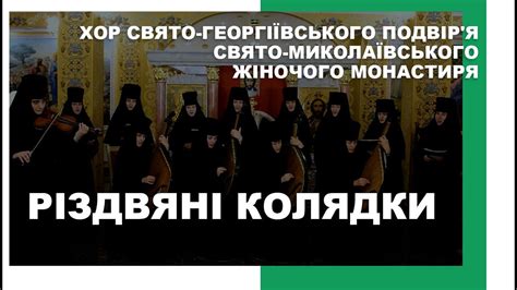 Різдвяні колядки Youtube