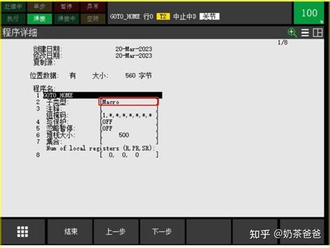 Fanuc Home