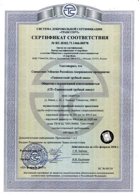 Сертификаты тест Ttz