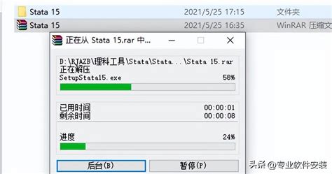 Stata 15软件安装包下载及安装教程 哔哩哔哩