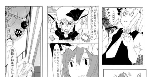 東方 紅のひろば2サンプル 村神のイラスト Pixiv