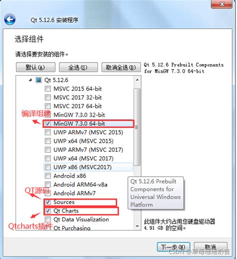 Qt软件与qt Charts插件的安装qtcharts 安装 Csdn博客