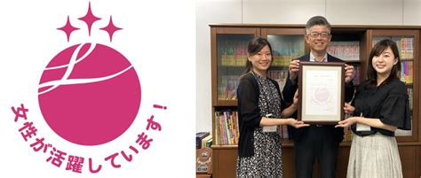 女性活躍推進企業として 「えるぼし認定」最高位の3段階目を取得 株式会社jtbパブリッシング