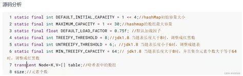 hashmap源码分析 csdn博客