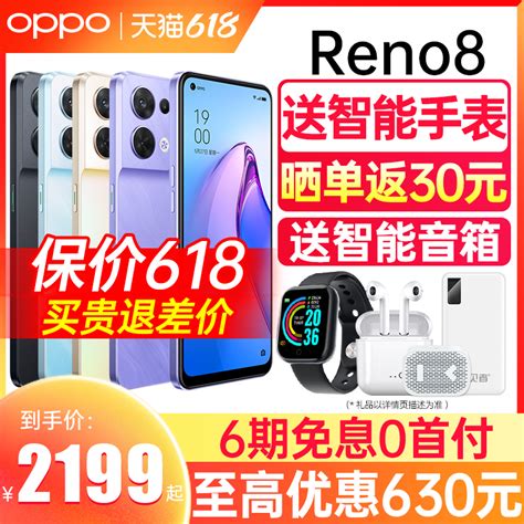 【6期免息】oppo Reno8 Opporeno8官方官网旗舰店原装正品0ppo5g智能reno9全网通8pro十 Oppo手机