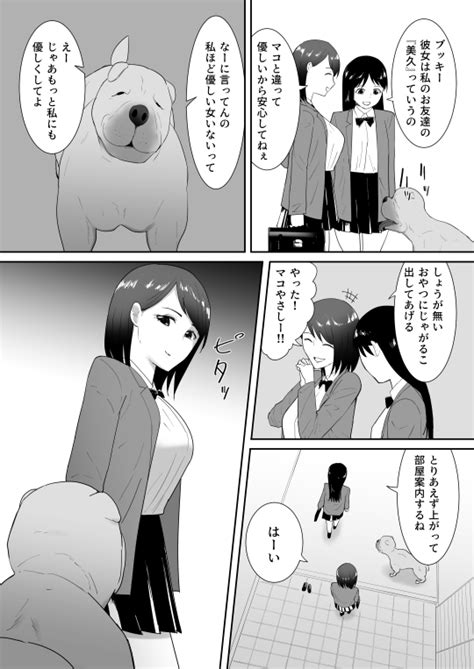 同人 RJ01068824 友だちのペットと フレイア キラキラ同人