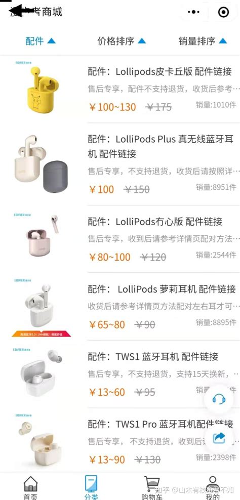 Tws真无线蓝牙耳机丢失补救措施 知乎