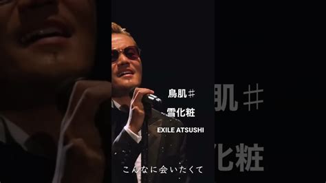 ♯鳥肌♯exile Atsushi♯雪化粧♯live Magmoe