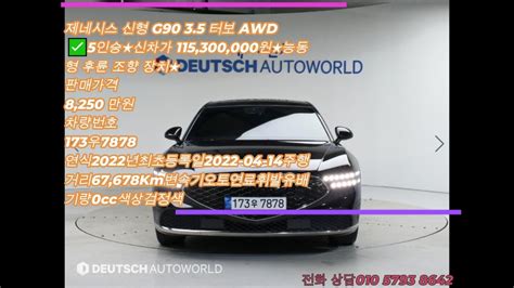 제네시스 신형 G90 3 5 터보 Awd Youtube