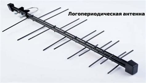 Логопериодическая антенна: расчёт и изготовление своими руками dvb t2