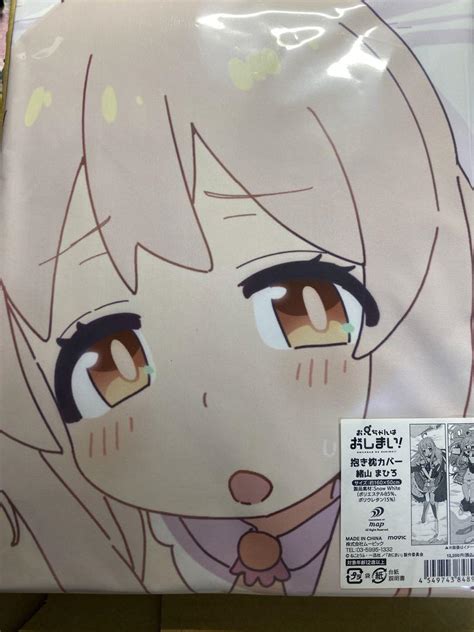 お兄ちゃんはおしまい！ おにまい 緒山まひろ 抱き枕カバー クッション・抱きまくら