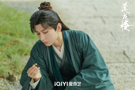 莲花楼·成毅