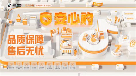 抖音电商上线消费者权益产品“安心购”，9大服务让售后无忧 抖推猫