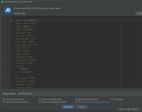Flutter如何使用插件实现json转modelflutter Json To Dart Model Csdn博客