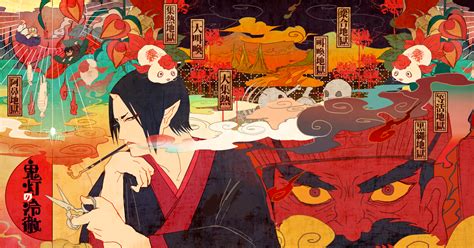 【鬼灯の冷徹】「地獄の沙汰も君次第」イラストながの Pixiv