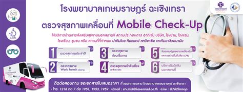 โรงพยาบาลจุฬารัตน์ 11 โรงพยาบาลจุฬารัตน์ 11 อินเตอร์
