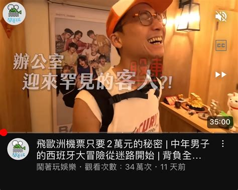 在吵ytr收中國業配的人要不要先去看一下浩子去歐洲在北京轉機的影片啊。 起初是被標題「西班牙」三個字吸引，結果整部片都在說北京多好吃多好玩