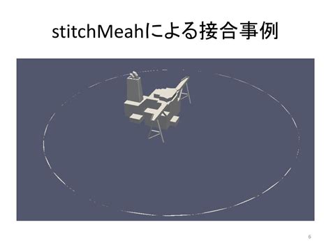 ppt 第 8 回 openfoam 勉強会 for beginner テーマ進捗報告 powerpoint presentation id 6788543
