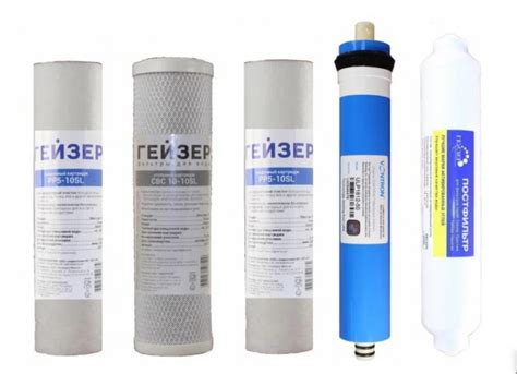 Купить Гейзер Универсальный набор картриджей для систем обратного осмоса без минерализатора 5