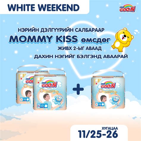 Goo N Mongolia Албан ёсны дистрибьютер