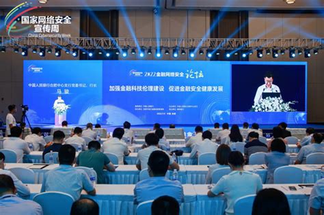 2022国家网络宣传周金融网络安全论坛在合肥成功举办新浪安徽新浪网