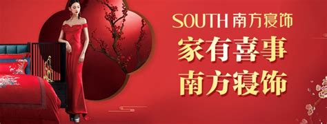 家纺加盟开家纺店家纺品牌加盟家纺代理加盟家纺家纺开店床上用品加盟十大家纺品牌加盟床上用品家纺加盟条件家纺加盟费家纺怎么