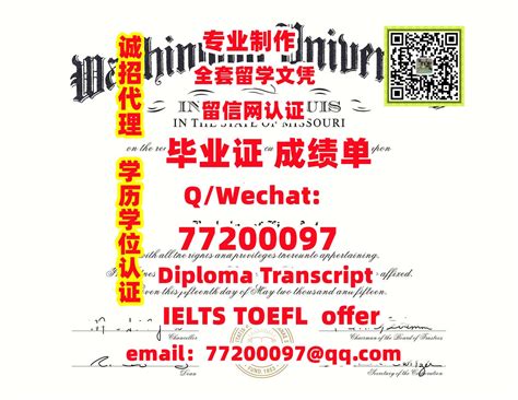 1 专业办理wustl毕业证书q微77200097，办圣路易斯华盛顿大学学位证本科wustl文凭，办washu毕业证成绩单有wustl